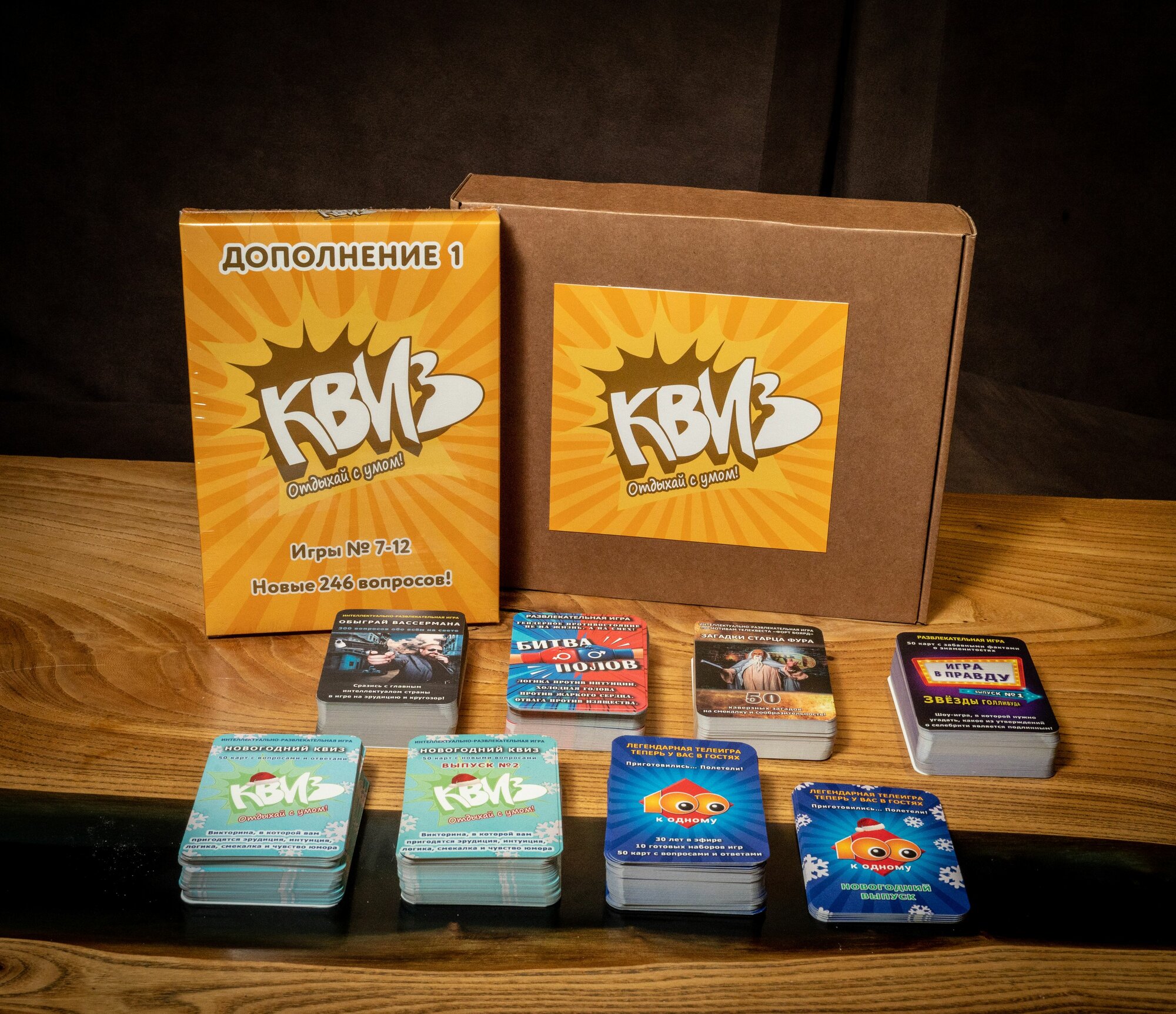 Подарочный набор из 10 настольных игр - выгодный подарок на любой праздник