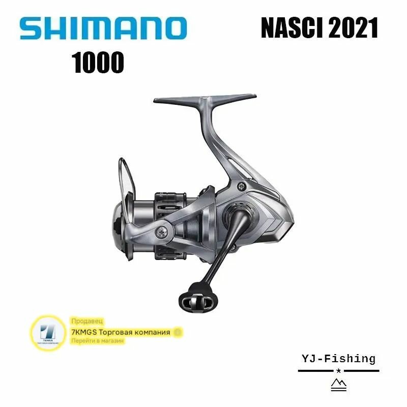 Shimano Катушка, диаметр катушки: 42 мм
