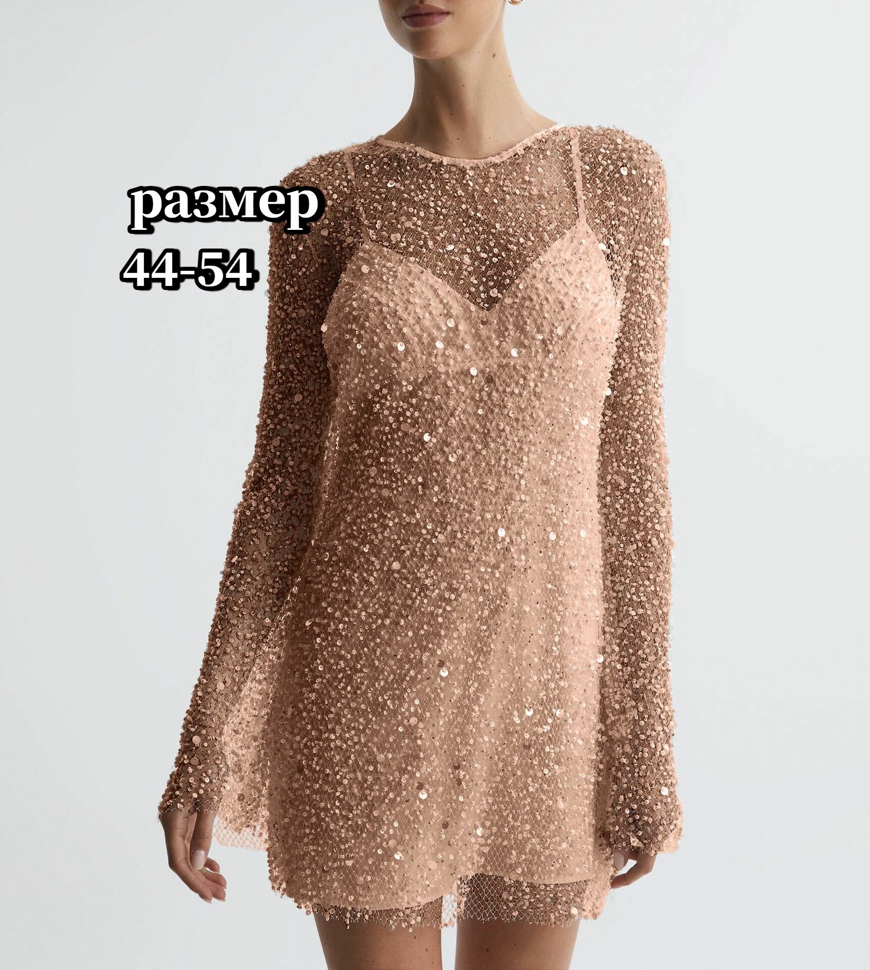 Платье-комбинация женское: Нарядное прозрачное платье с кроп-топом из сетки и пайетками для вечеринки