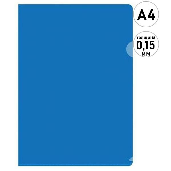 Папка-уголок " KWELT " А4 синяя, пластик 0,15мм, прозрачная, количество: 20 штук