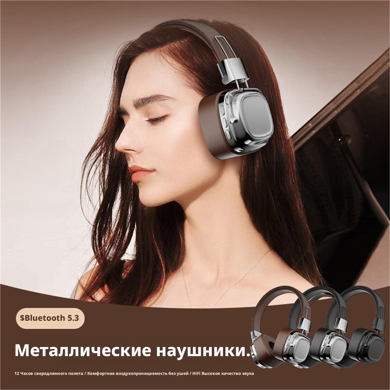Беспроводная игровая гарнитура, система ANC, Bluetooth 5.3, коричневая
