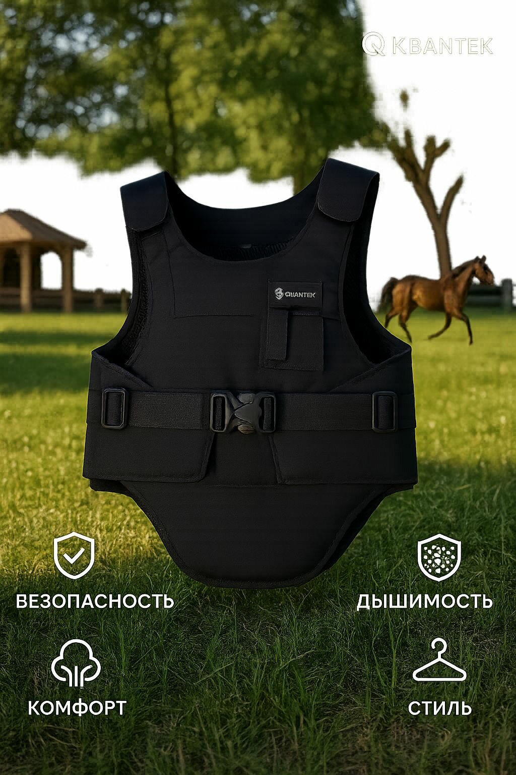 Защитный жилет, для верховой езды и конного спорта, черное, L