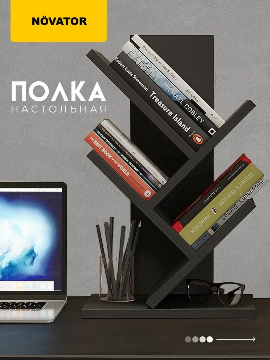 Полка для книг "Ёлочка", ЛДСП, настольная, чёрная, 31x50x20 см — фото 1