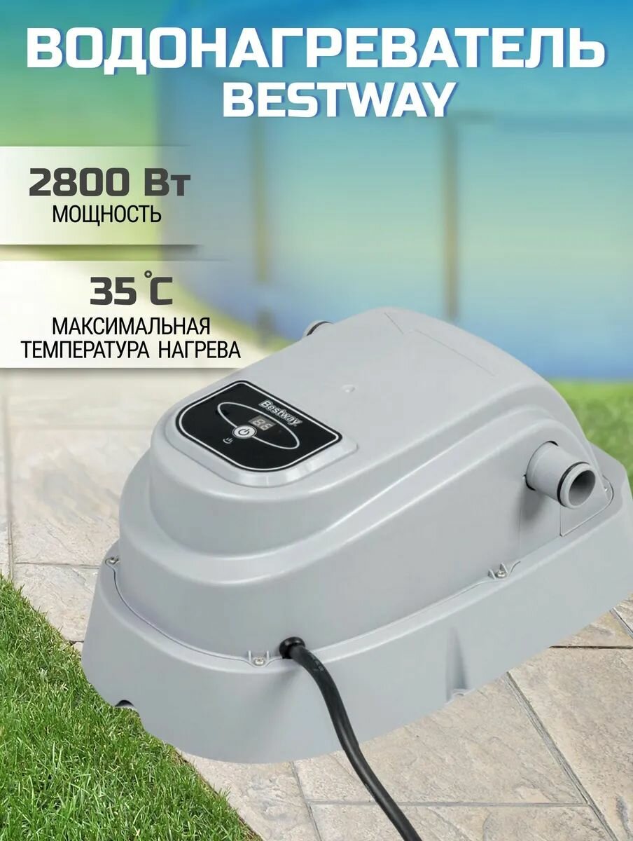 Водонагреватель для бассейна