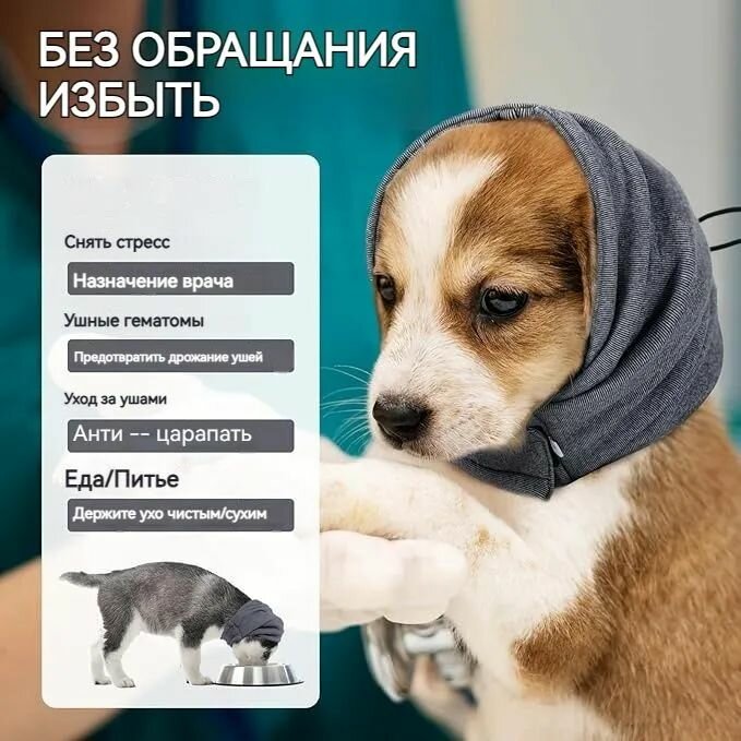 Успокаивающая толстовка с капюшоном для собак, накидка на голову с ушами, M серый