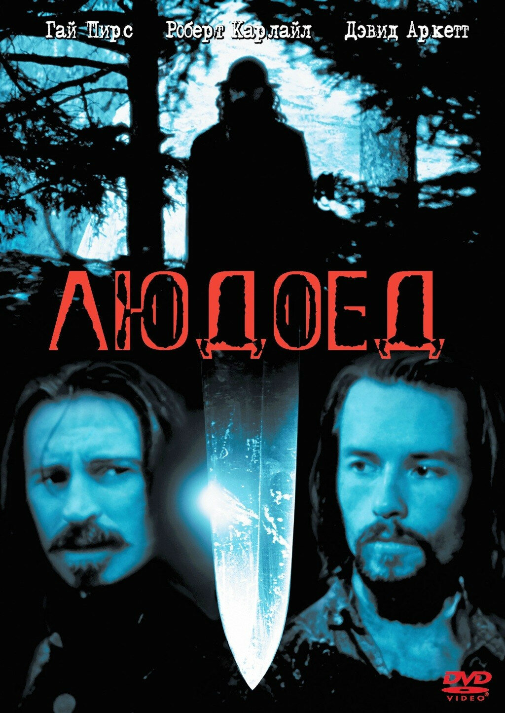 Людоед (DVD)