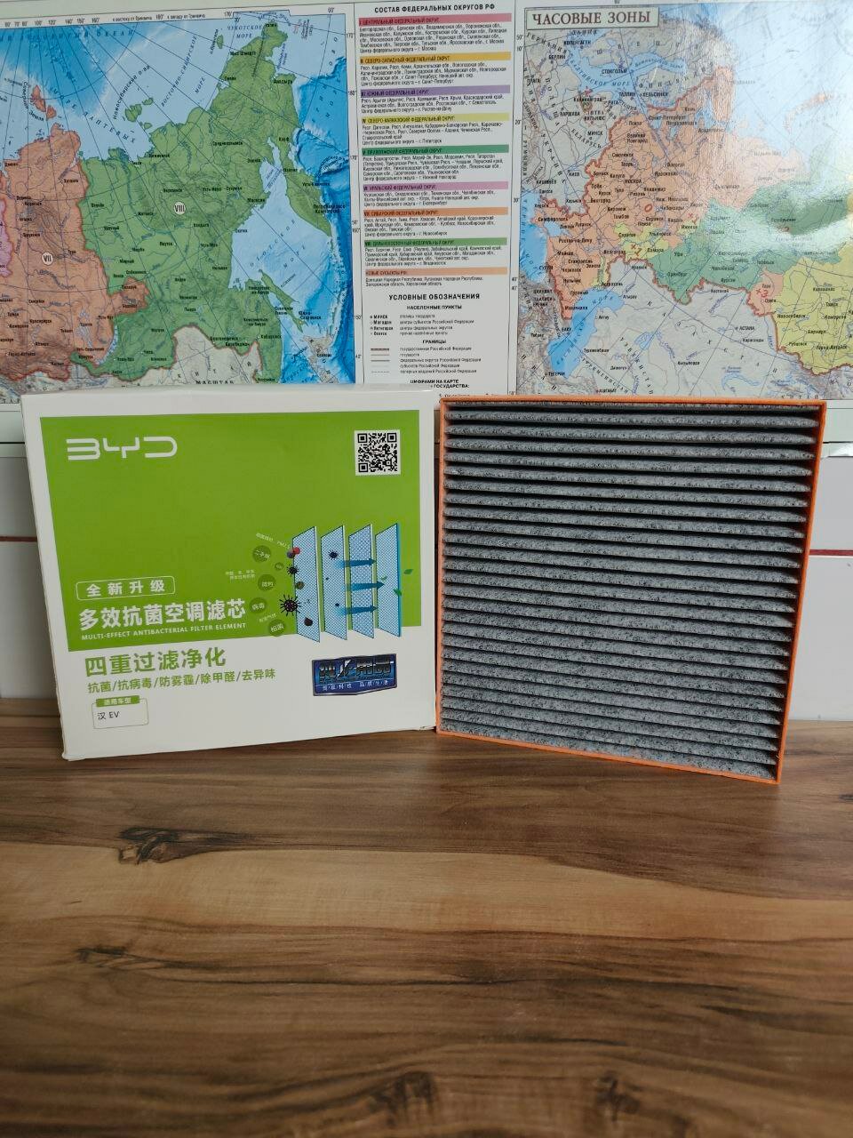 Салонный фильтр на BYD HAN EV DMI DMP (13163489-00)