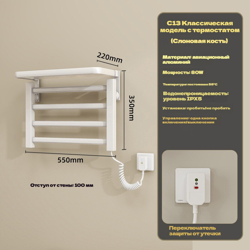 Полотенцесушитель C13 постоянная температура 80 Вт белое gde