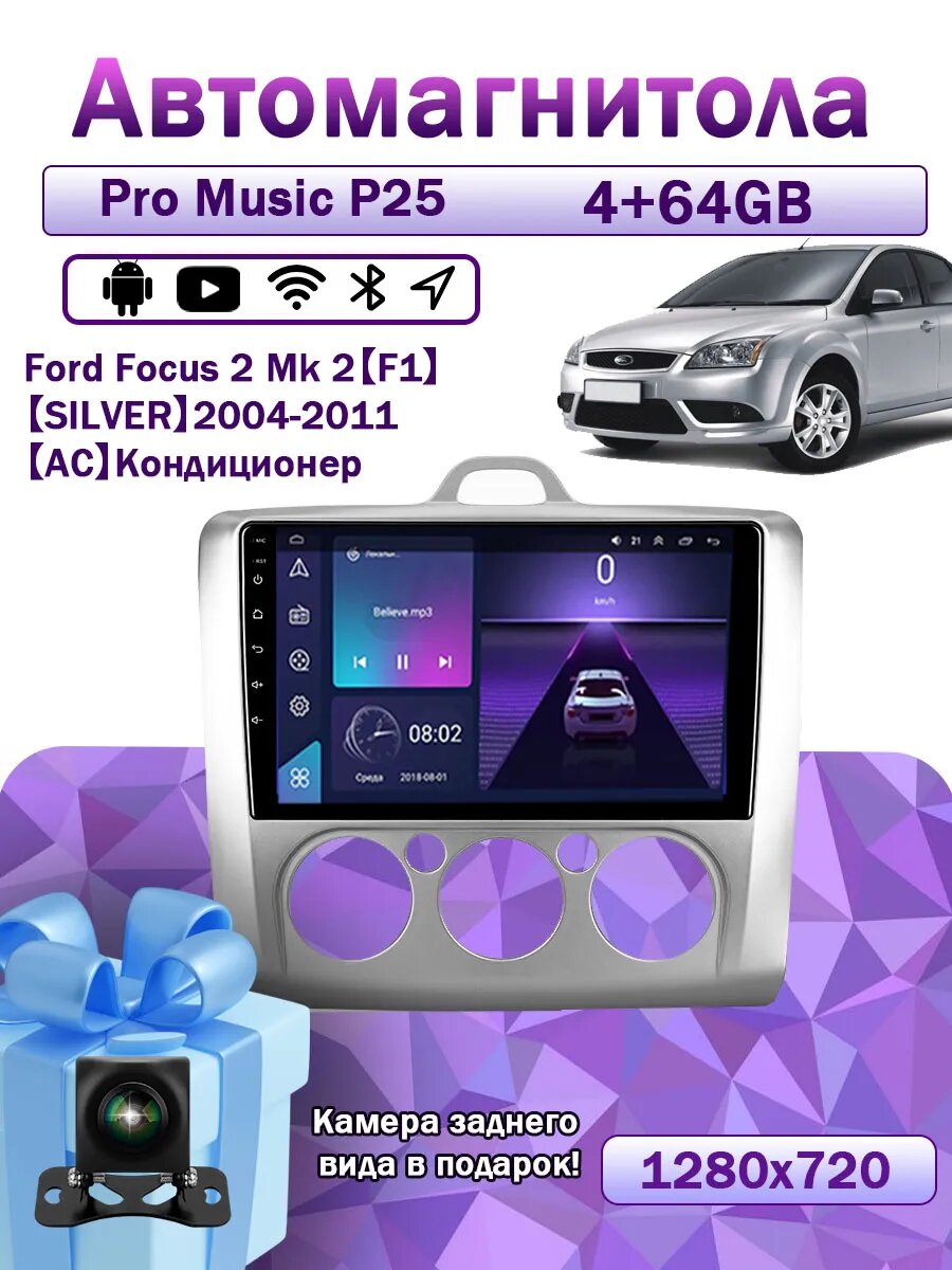 Магнитола P25 для Ford Focus 2 MK 2 2004-2011 4/64
