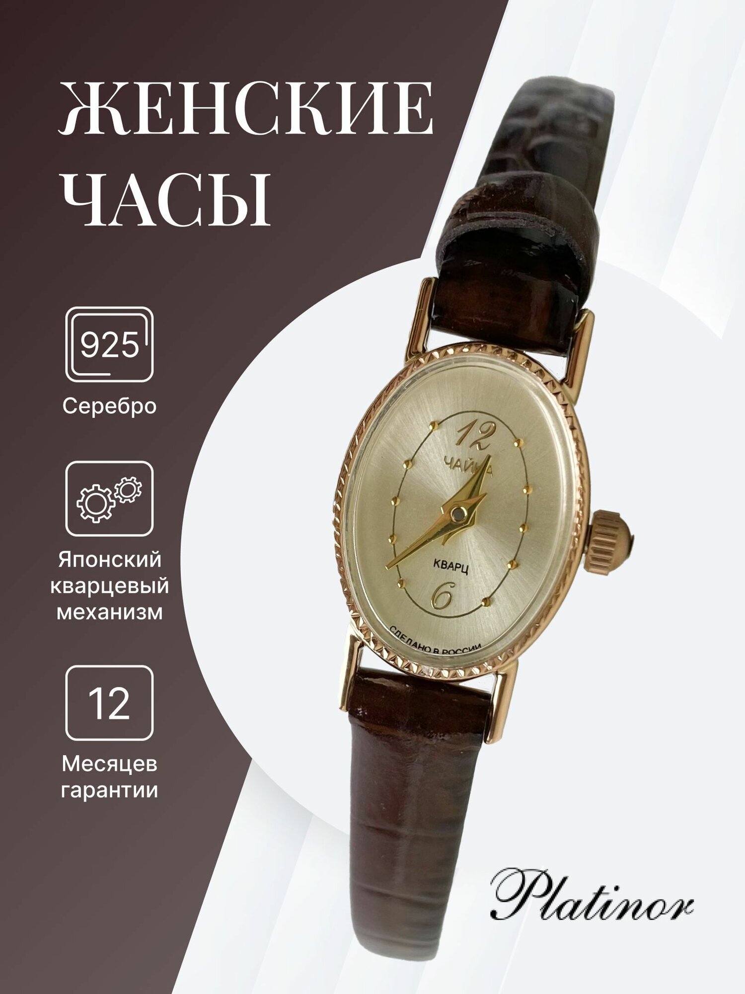 Наручные часы, золото