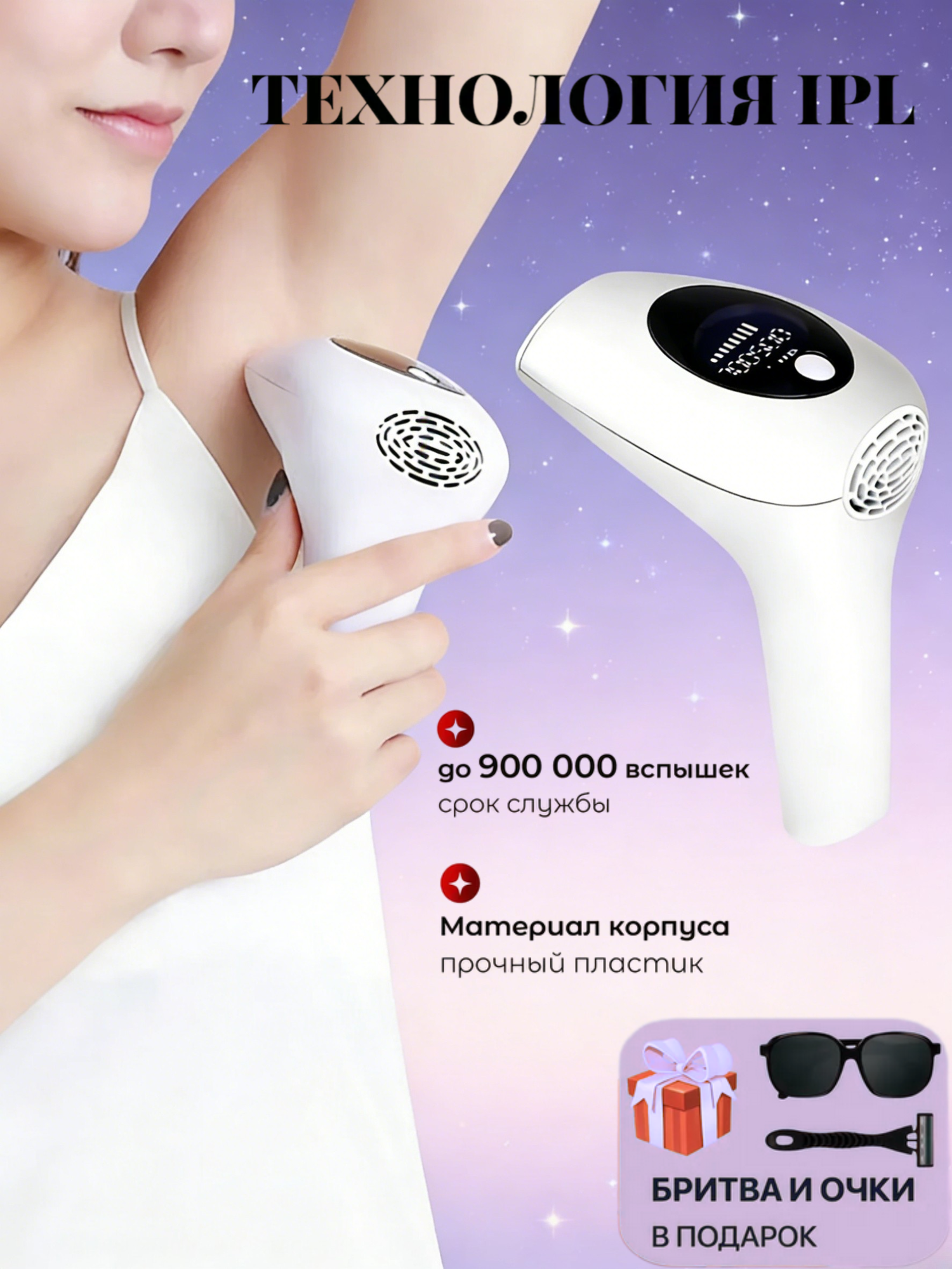 Фотоэпилятор лазерный профессиональный ipl с охлаждением. белый