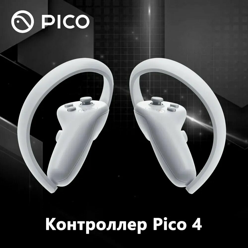 Контроллеров Pico 4