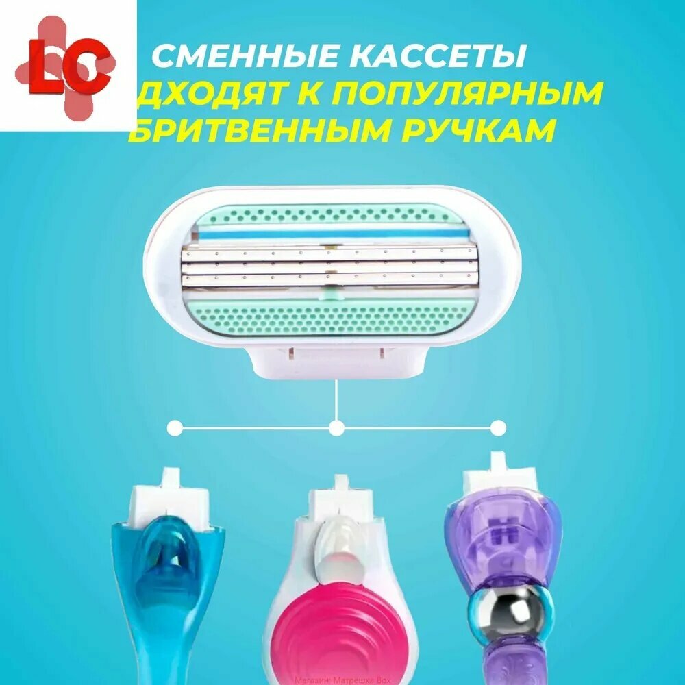 Сменные кассеты для женских бритв