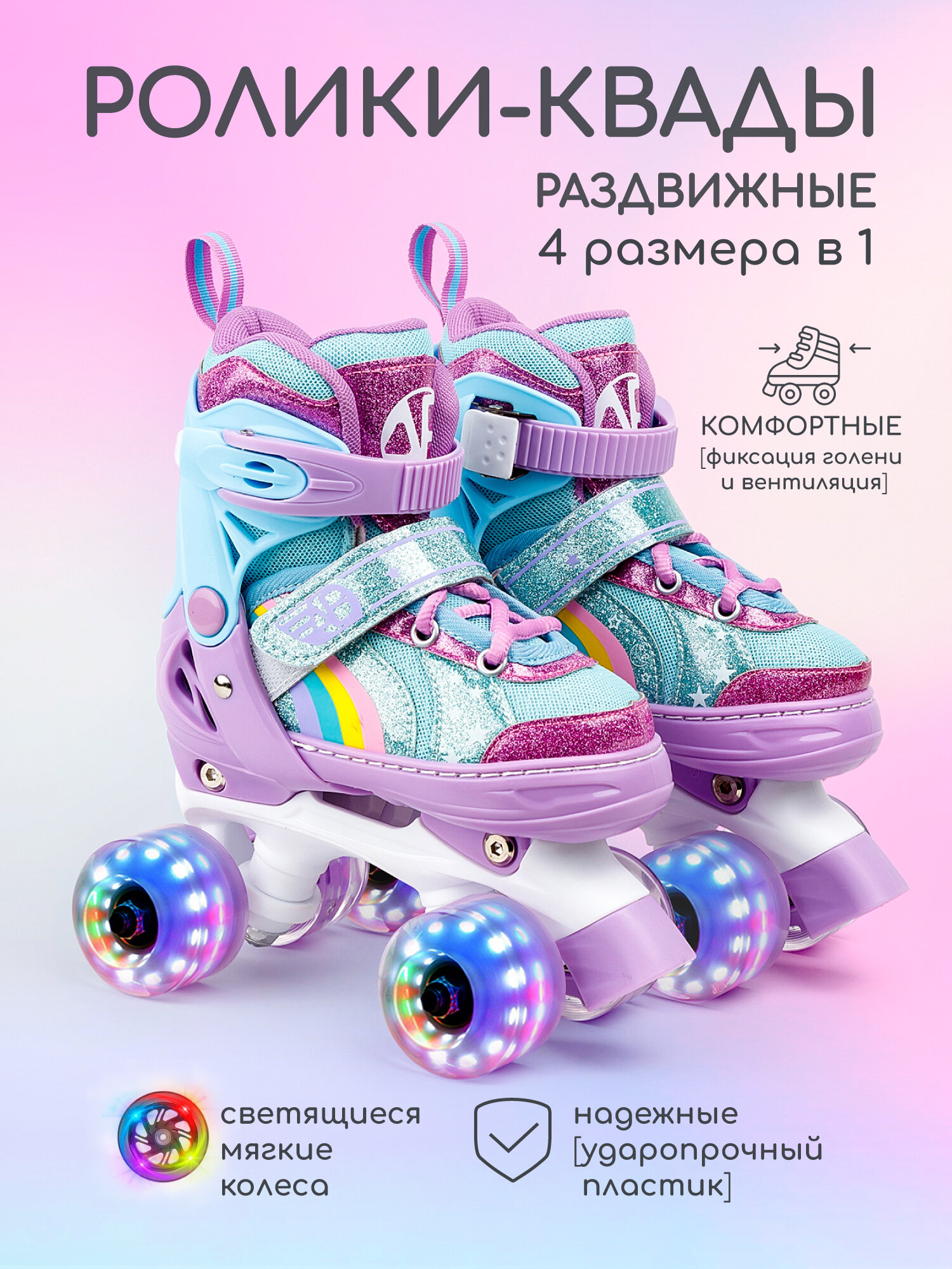 Ролики Amarobaby Disco раздвижные со светящимися колесами, фиолетовый, размер 26-29