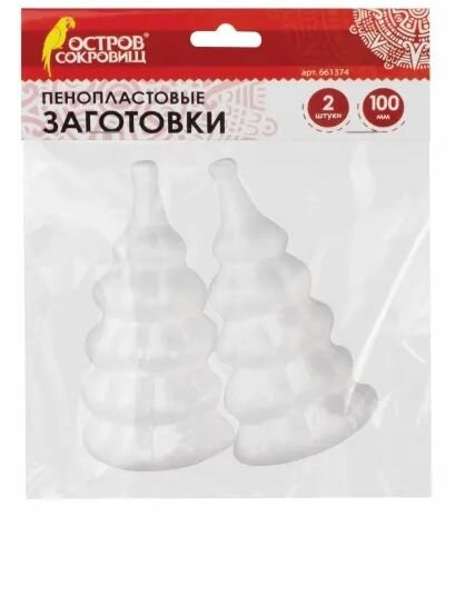 Пенопластовые заготовки для творчества Ёлочки, 2 шт, 100 мм, остров сокровищ