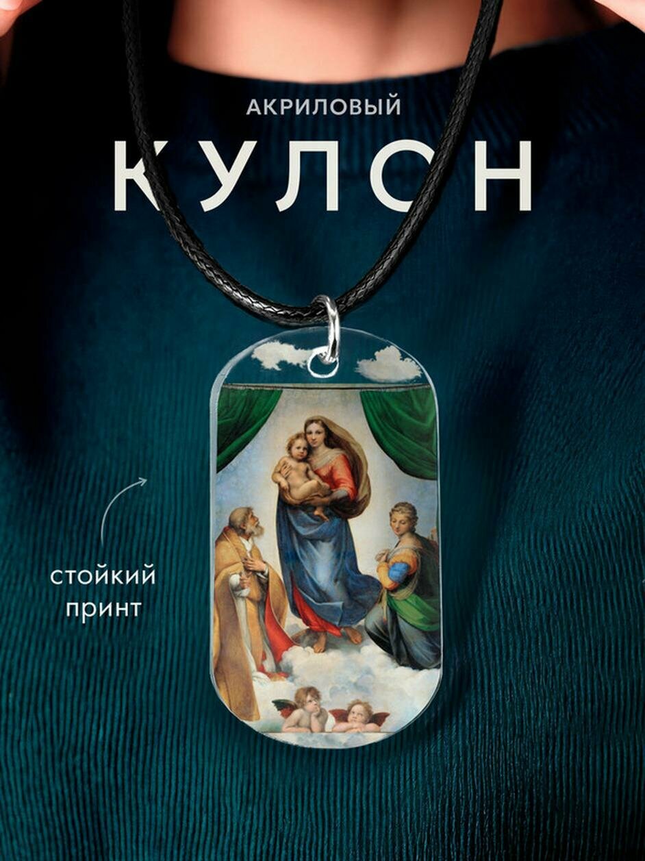 Подвеска