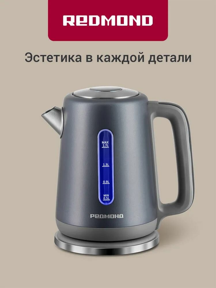 Электрический чайник Redmond KM238, 2200 Вт, 1.7 л, двойные стенки, регулировка и поддержание температуры нагрева, серо-голубой