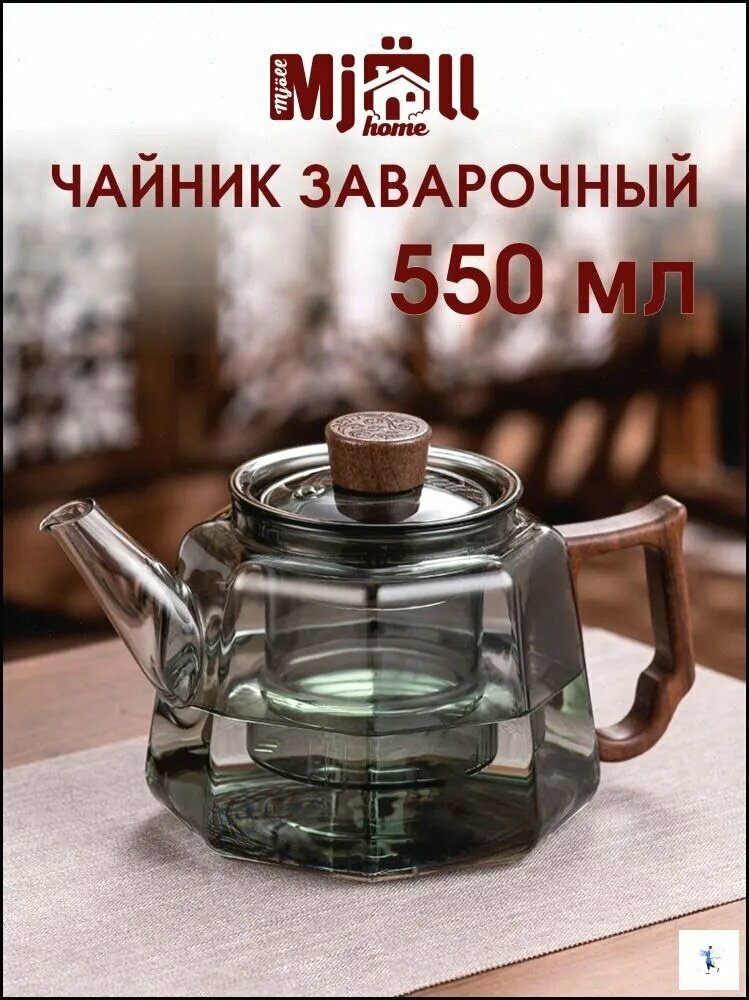 Чайник заварочный "lj395", 500 мл