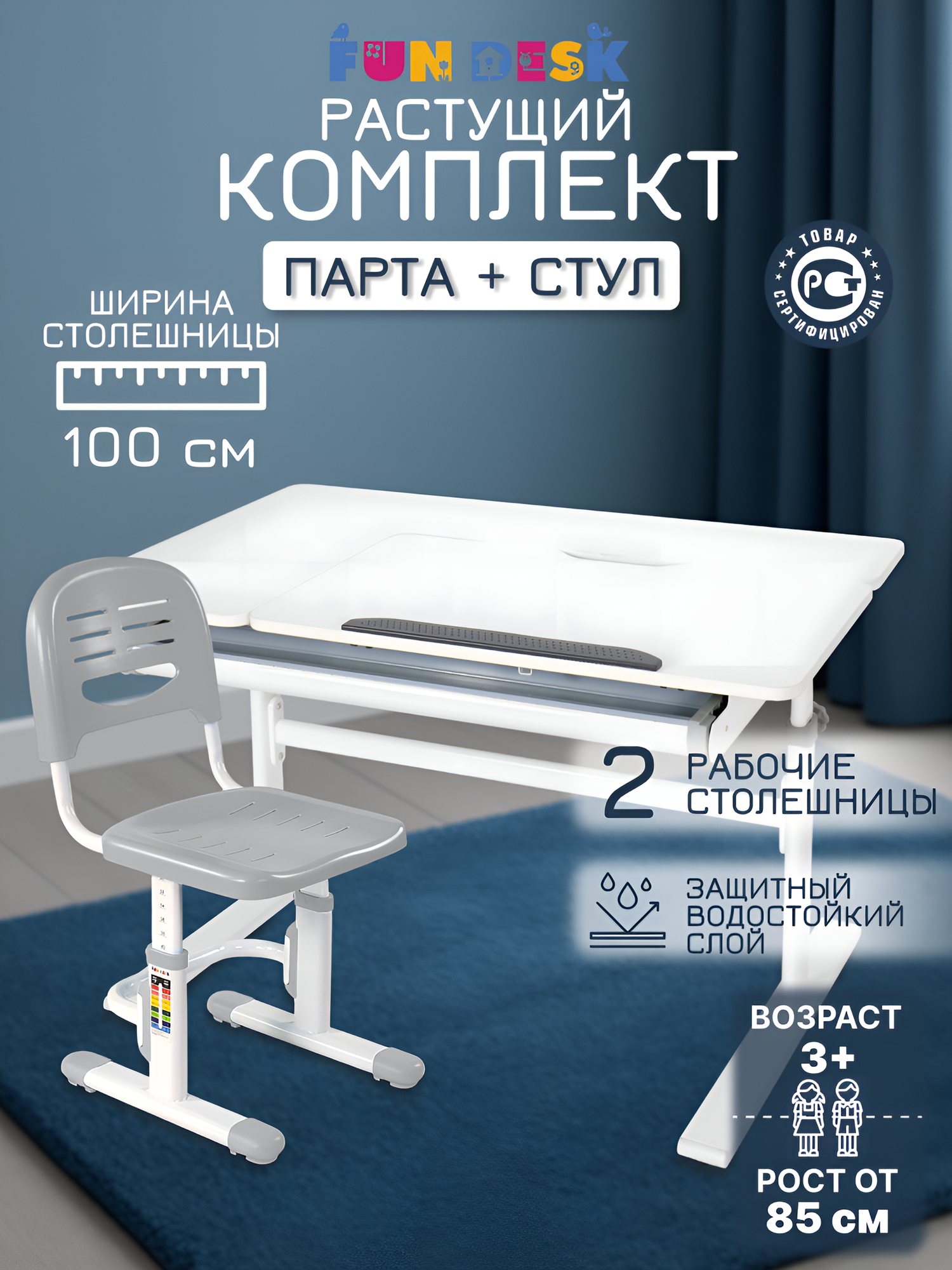 Комплект парта FUNDESK Colore Grey + стул SST3, выдвижные ящики