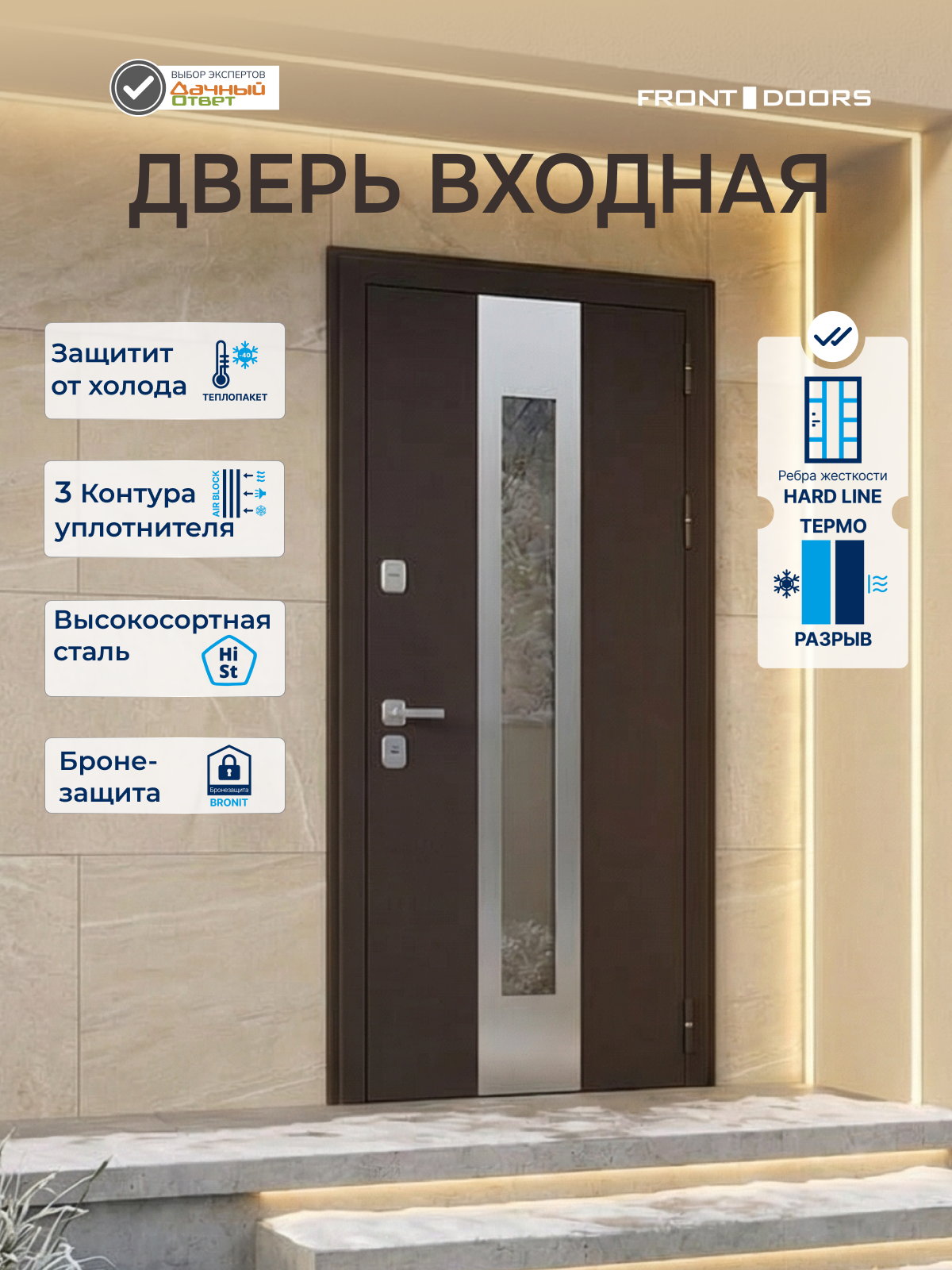 Дверь входная металлическая с терморазрывом TRL 200 Правая 960х2050