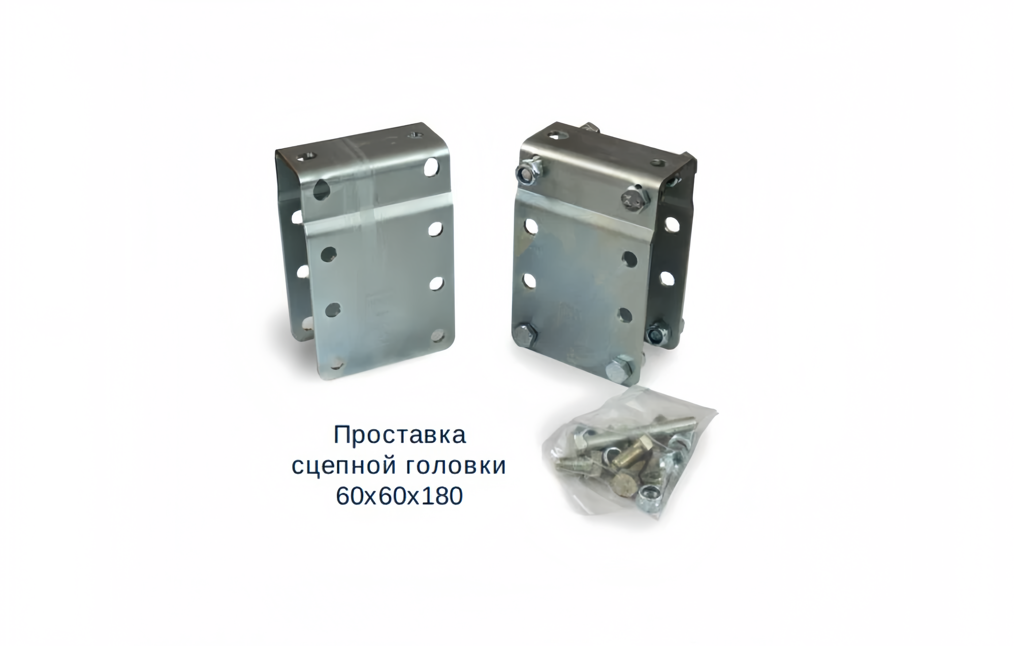 Проставка сцепной головки для автомобильного прицепа 60х60х180