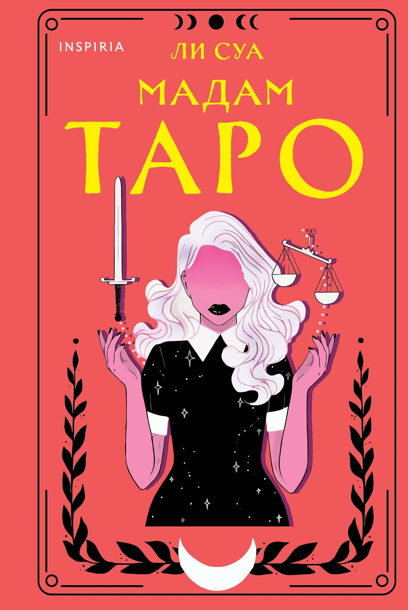 Мадам Таро (Ли Суа)
