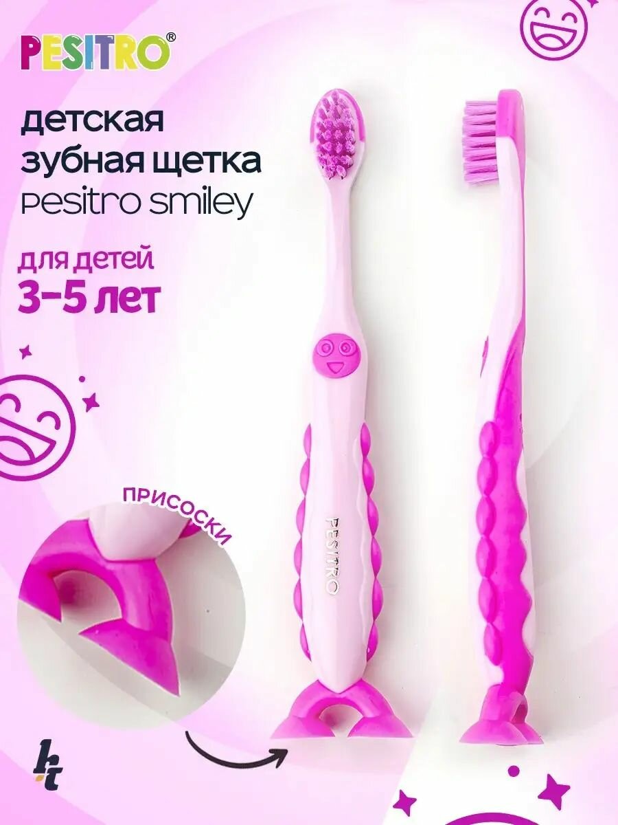 Зубная щетка детская, мягкая, Pesitro Smiley Ultra soft 5180, 3-5 лет