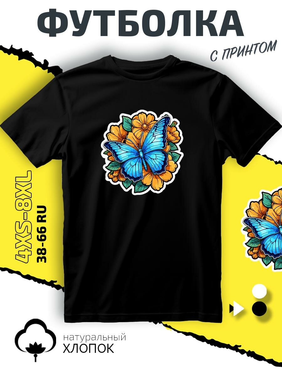 Футболка Голубая бабочка натура