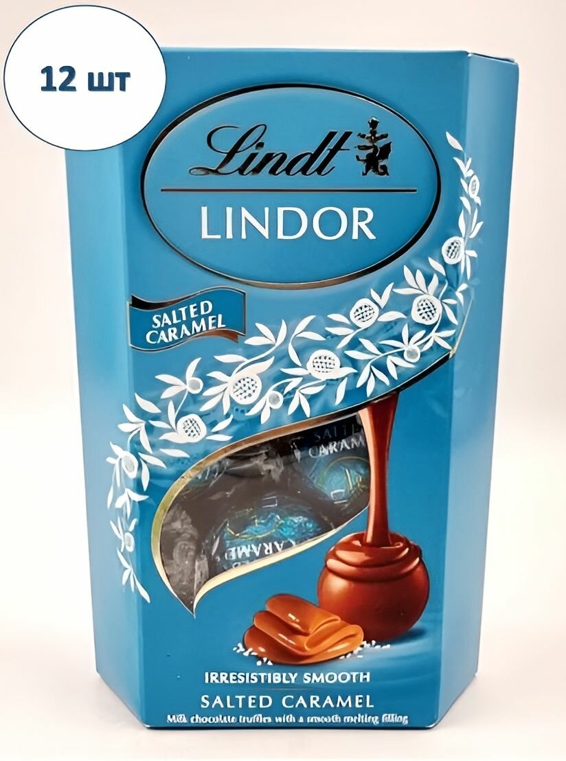 Конфеты шоколадные Lindor Salted Caramel Pralines (соленая карамель), 200 гр. Упаковка 12 шт.