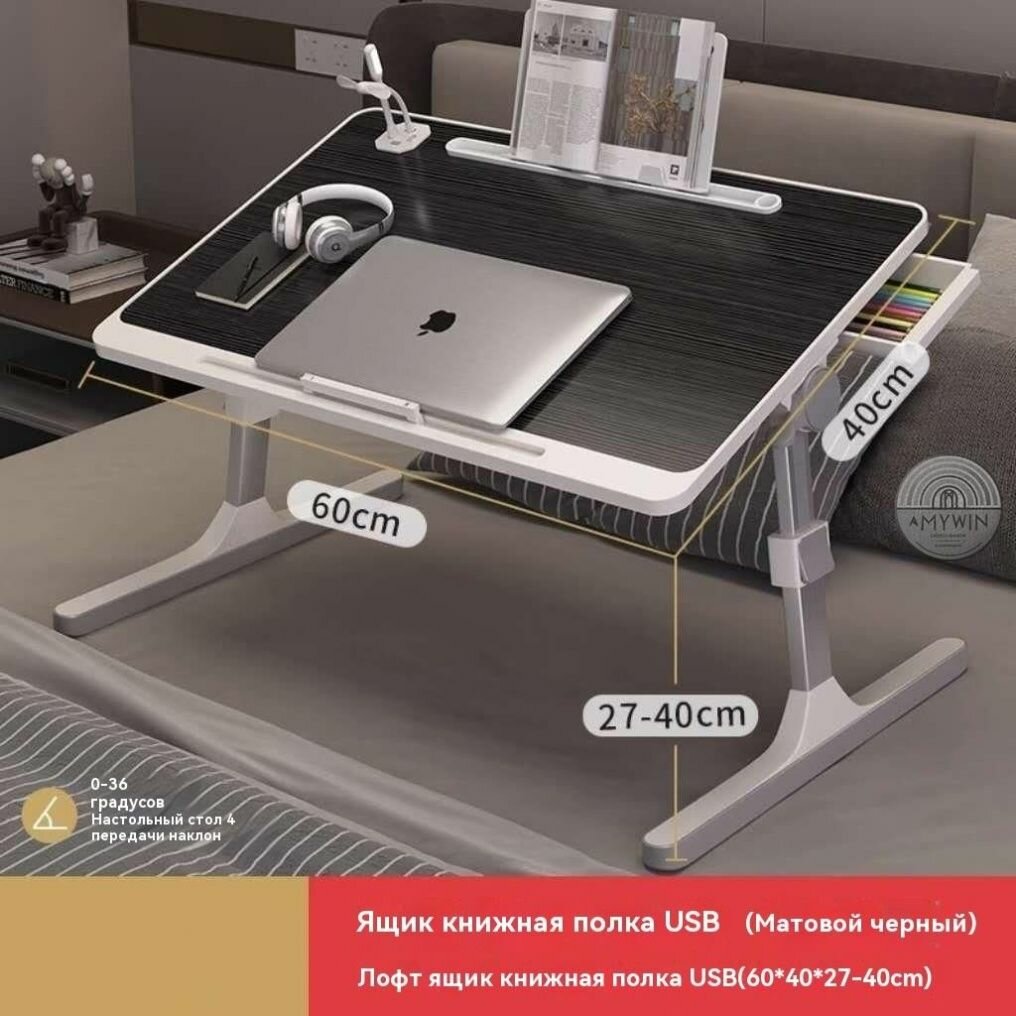 Складной ноутбучный столик для кровати с USB, регулируемой высотой, наклонной столешницей, выдвижным ящиком и подставкой для книг и планшета