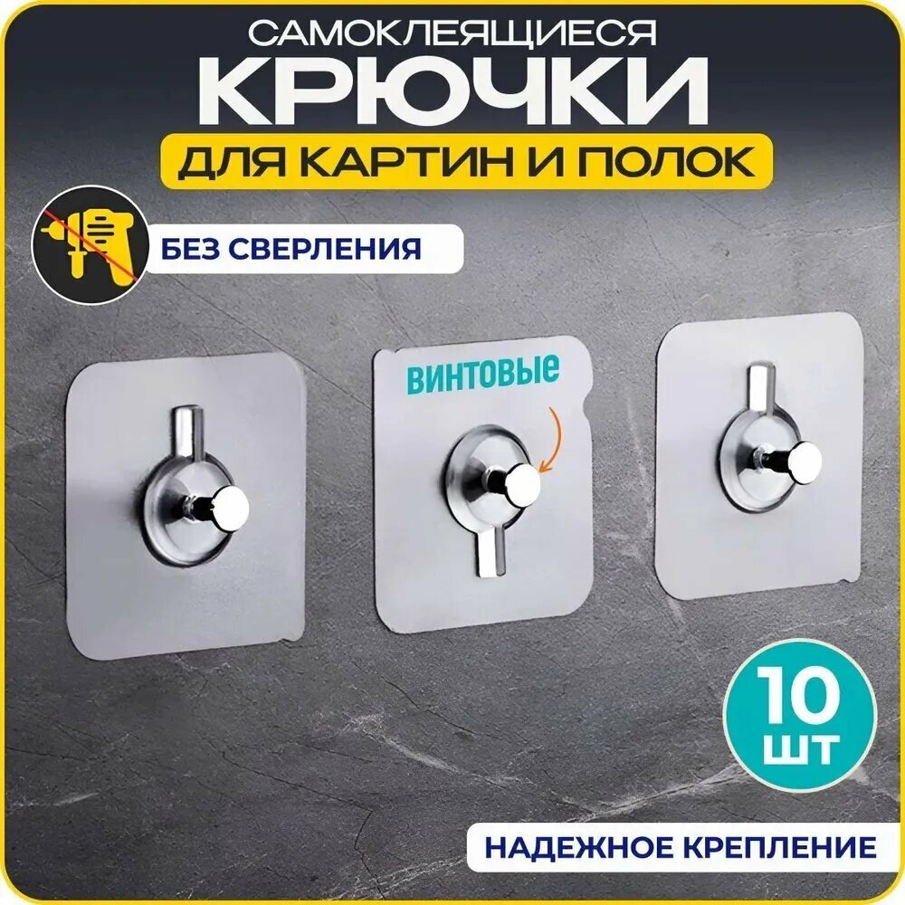 Крепление для картин, 10 шт