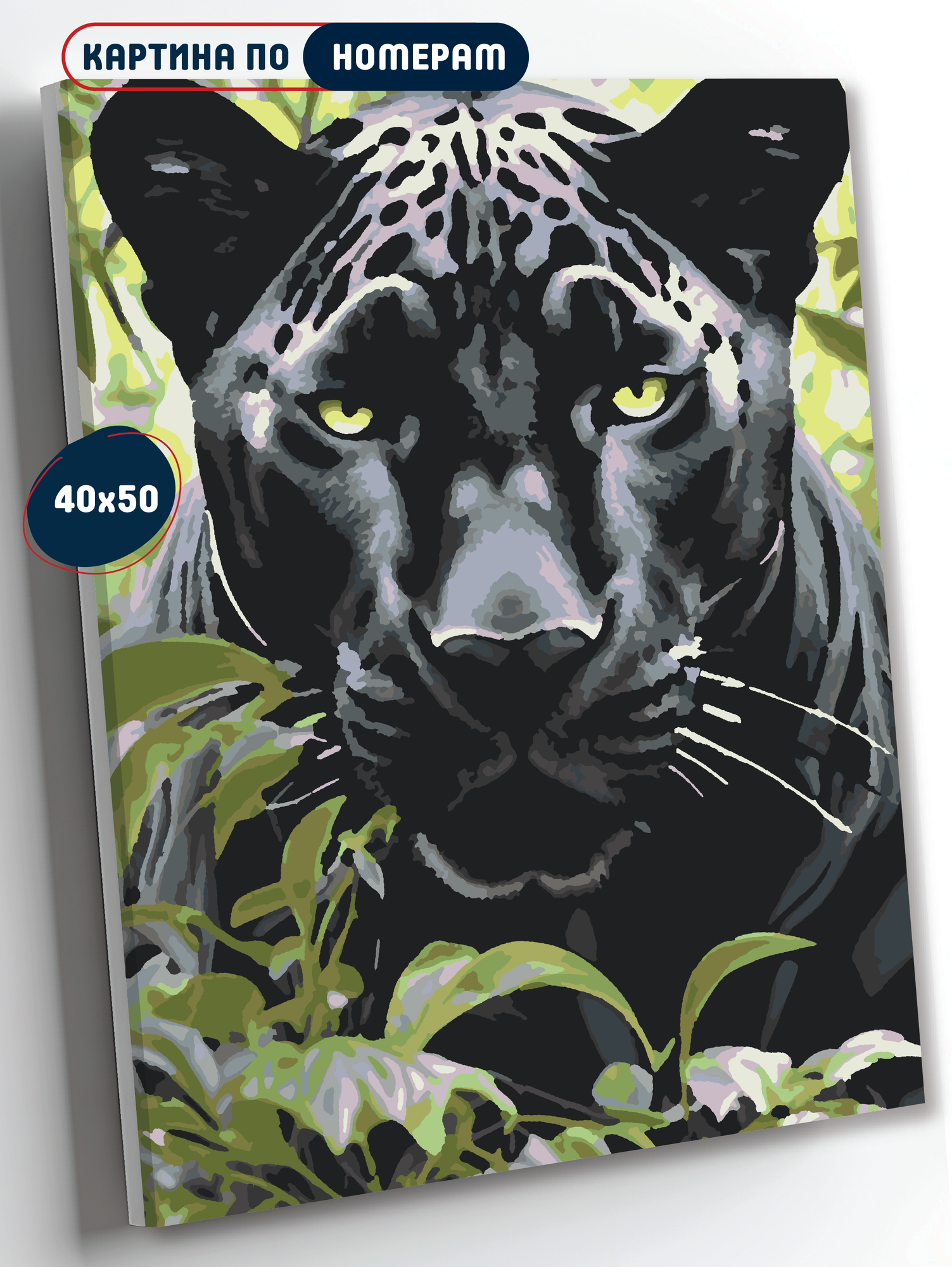 Картина по номерам "Черная пума", Холст на подрамнике 40х50, набор для рисования, с животными