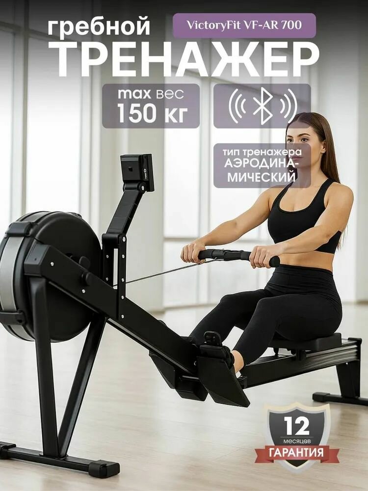 Аэродинамический тренажер VictoryFit AR700, профессиональный, черный