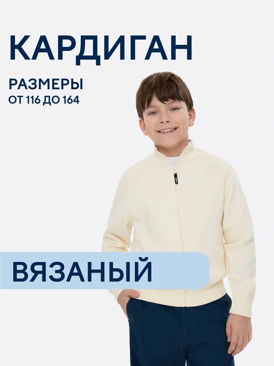Кардиган