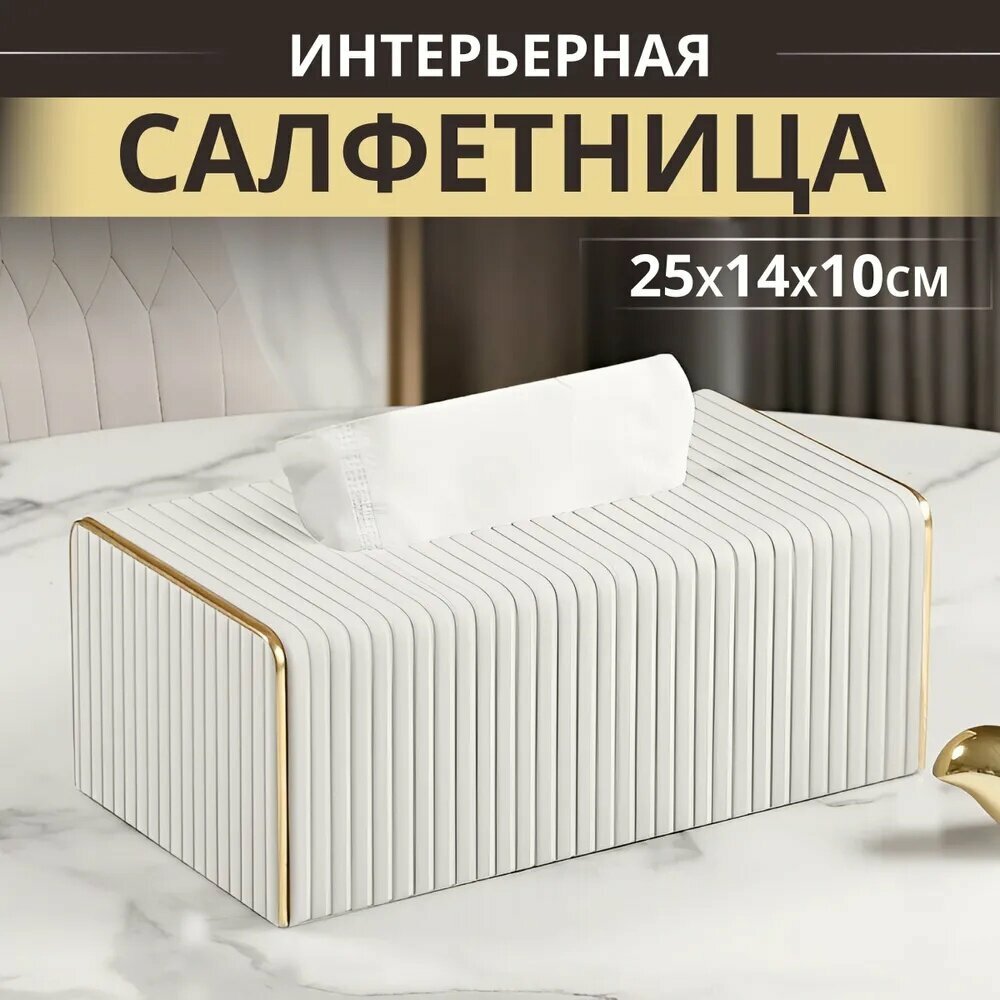 GREENCASA Салфетница 1 шт. настольная салфетница с магнитным держателем, бокс для хранения и организации салфеток