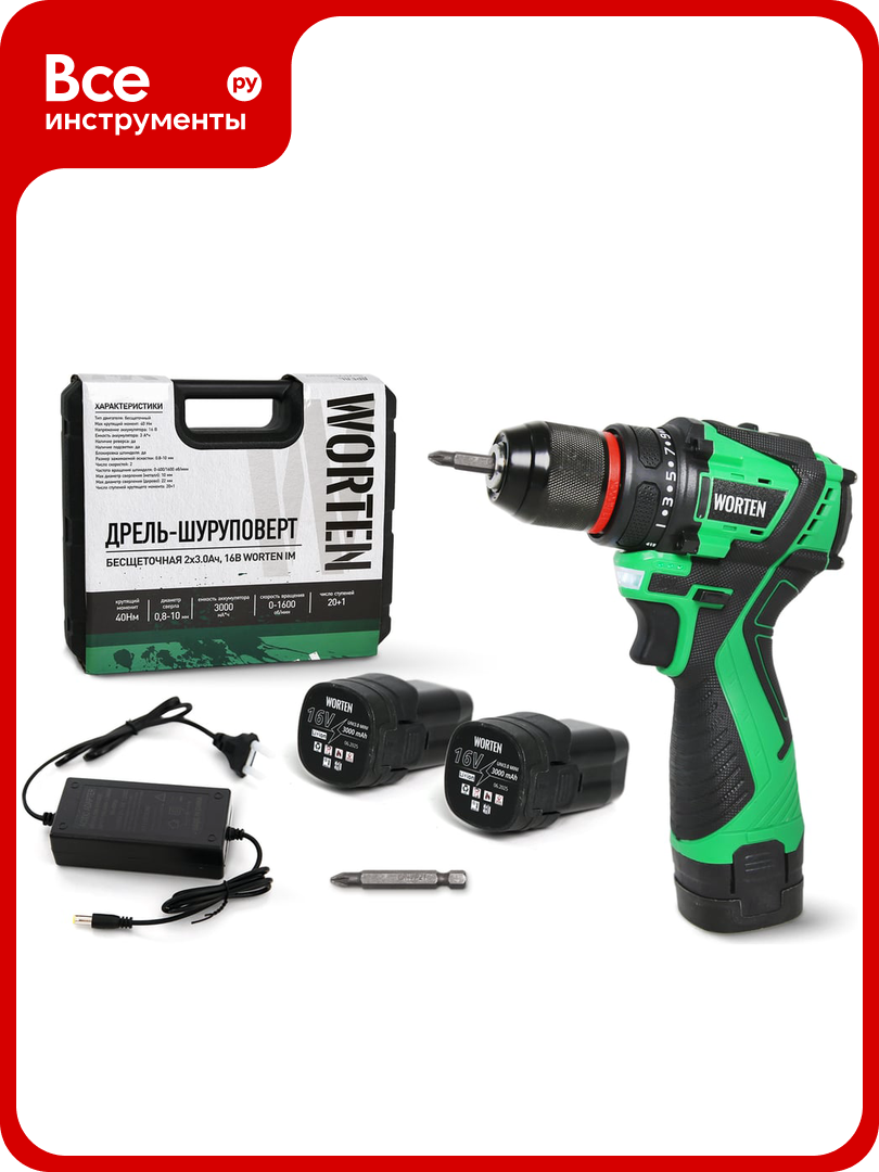 Бесщеточная дрель-шуруповерт WORTEN с мощным двигателем, двумя скоростными режимами и 20+1 ступенью крутящего момента для домашнего и полупрофессионального использования