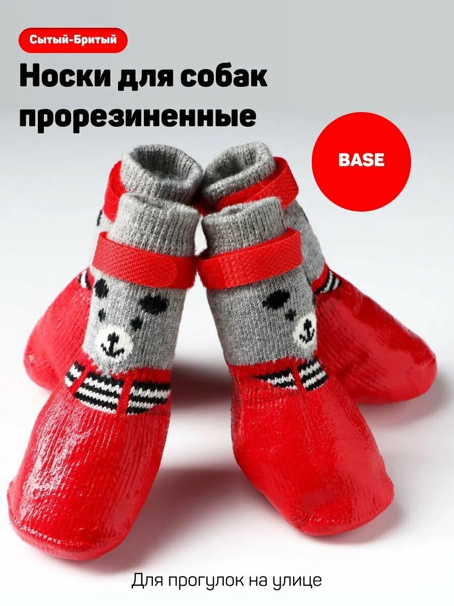 Обувь для собак