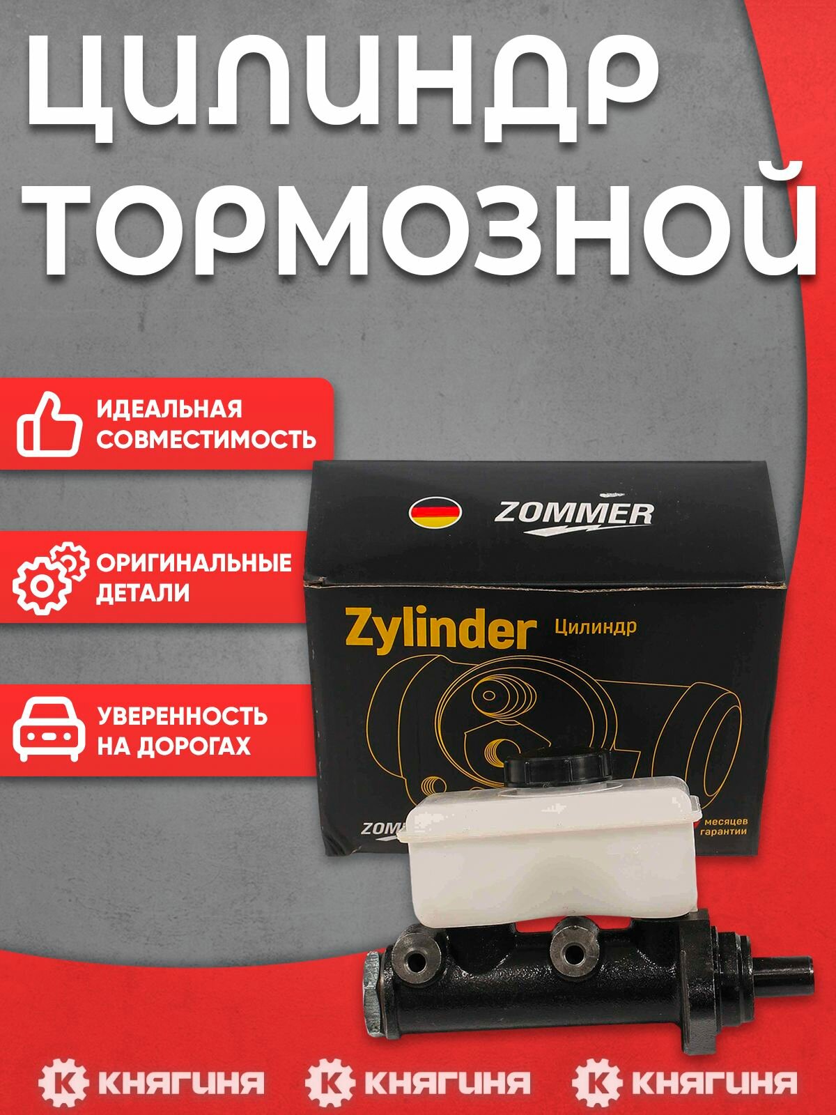 Цилиндр тормозной главный ГАЗель, Волга без датчика (ан. Газ)