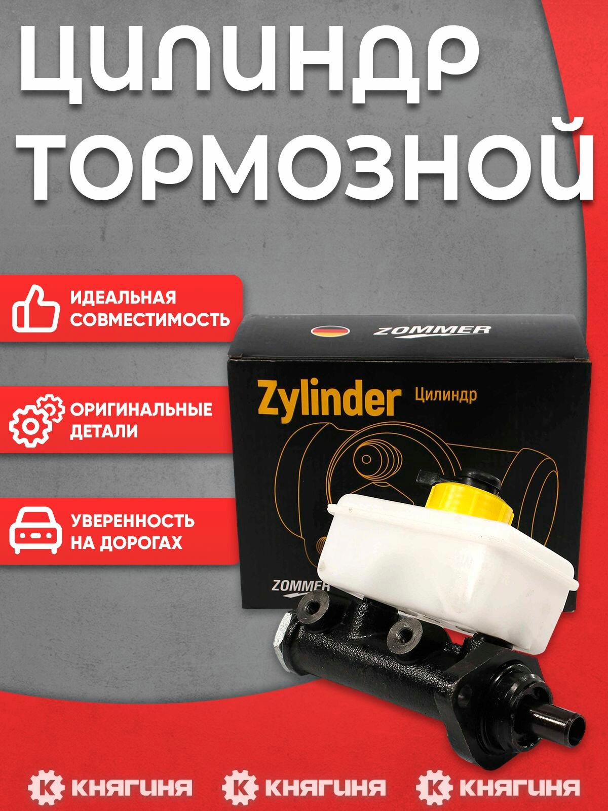 Цилиндр тормозной главный ГАЗель, Волга с датчиком (ан. Газ)