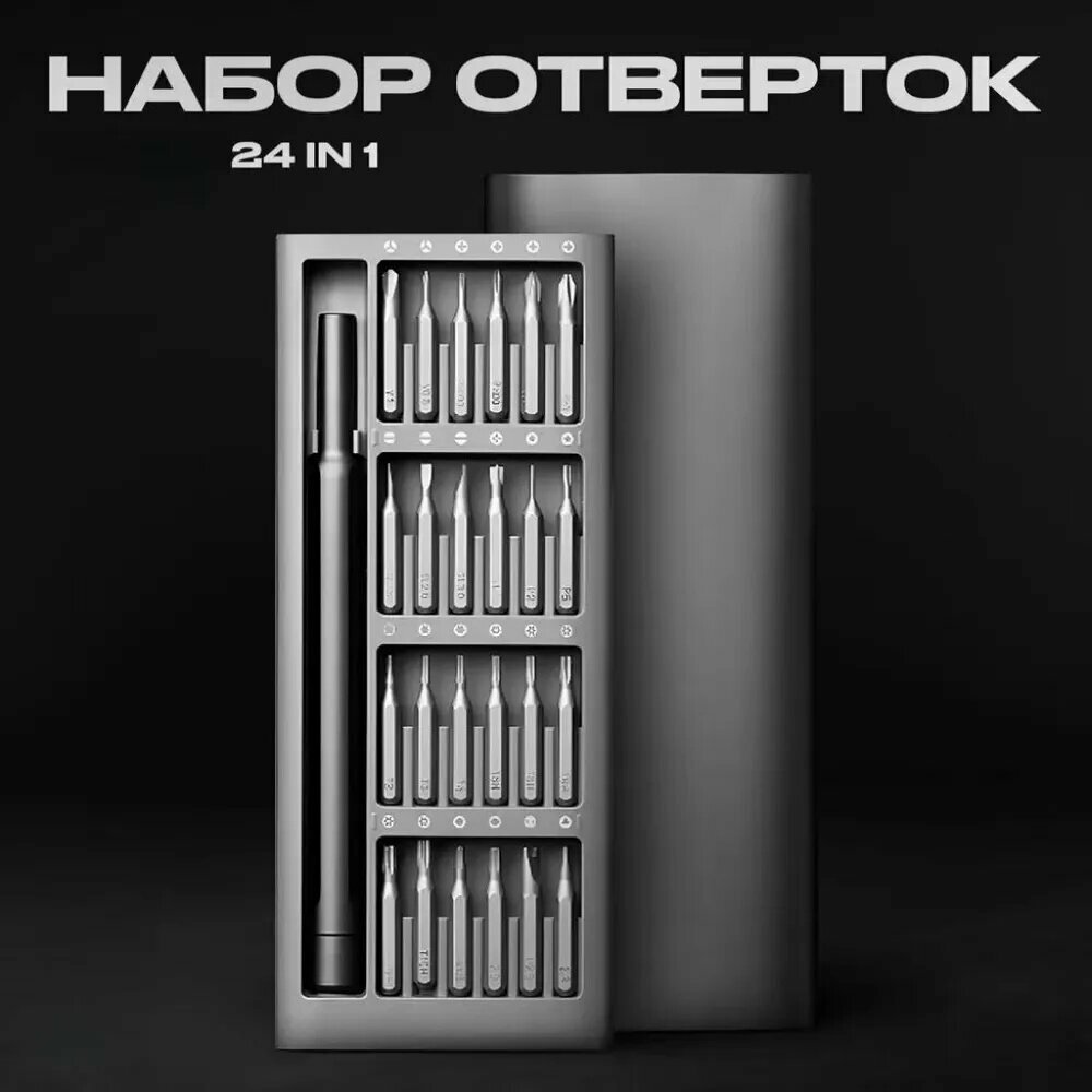 Отвертка с насадками Wiha Screwdriver 24 в 1 (MJJXLSD002QW)