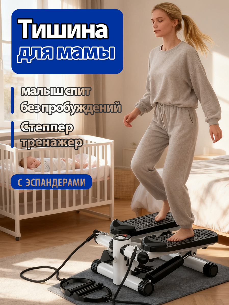 Степпер с эспандерами тренажер для дома Мини тренажер для похудения, для ходьбы, для ног и ягодиц