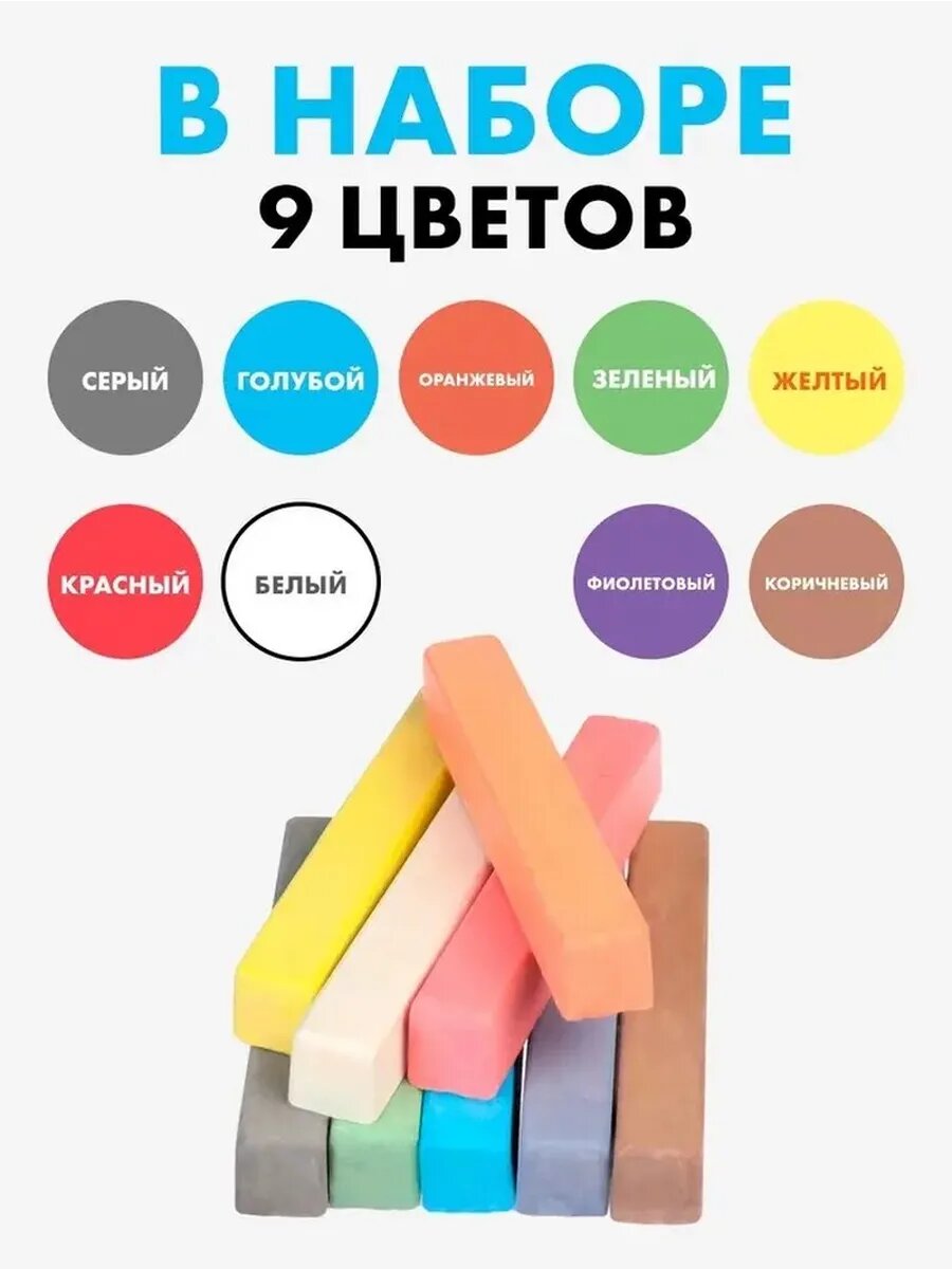 Цветные мелки