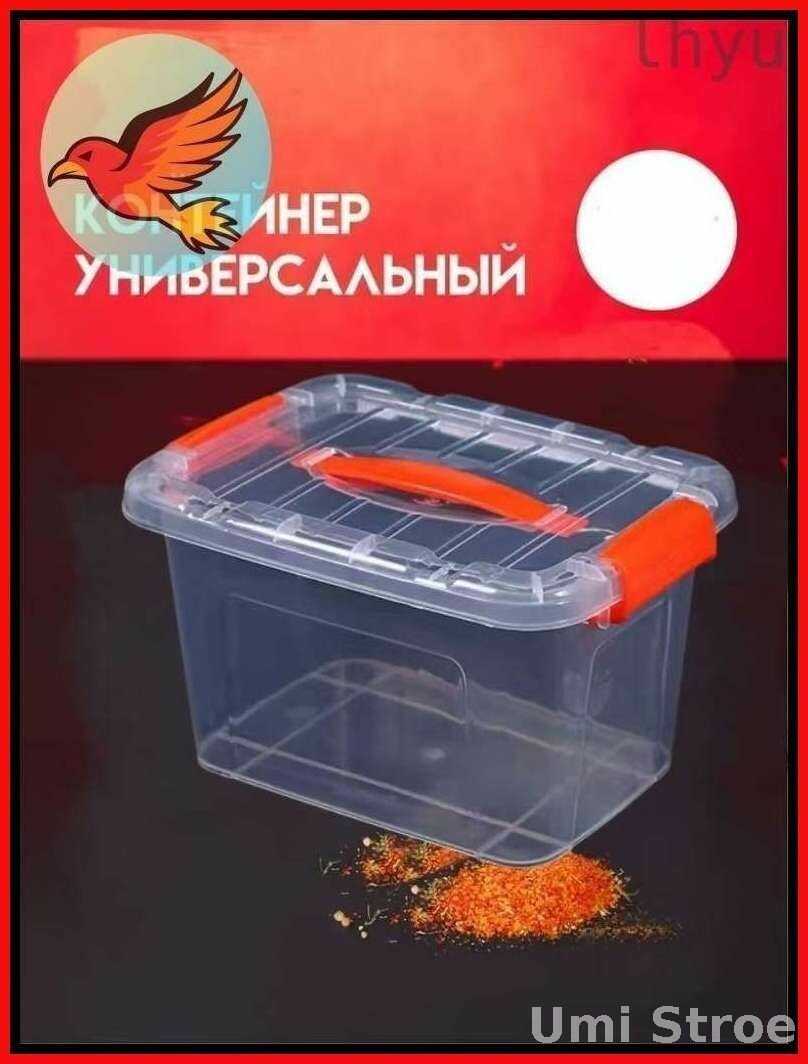 Бестселлер 2025 года, пластиковый контейнер для продуктов и вещей объемом 5,5 литров