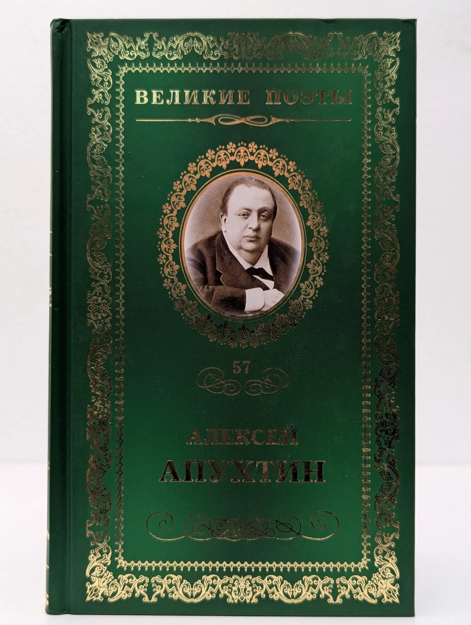 Ночи бессонные Апухтин Алексей Николаевич 2013