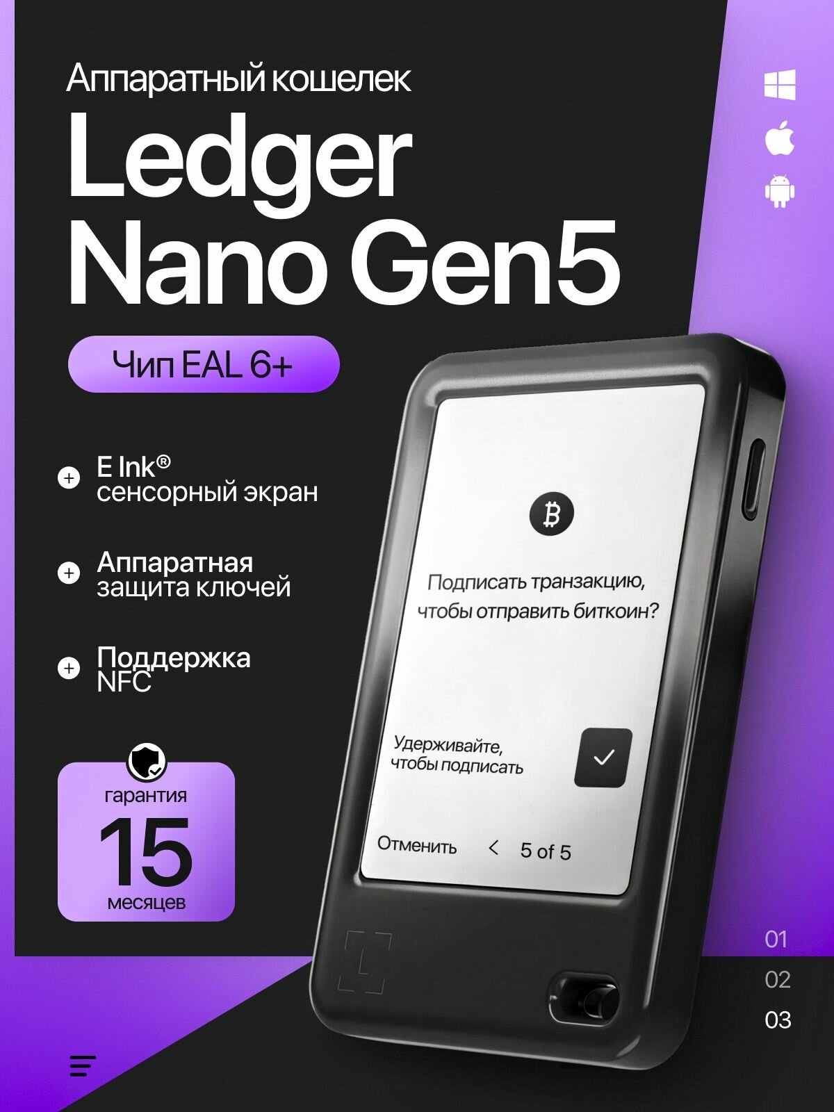 Аппаратный криптокошелек Ledger Nano Gen5 2026 , новая модель на русском языке - холодный кошелек от официального реселлера CAPSLOCKS