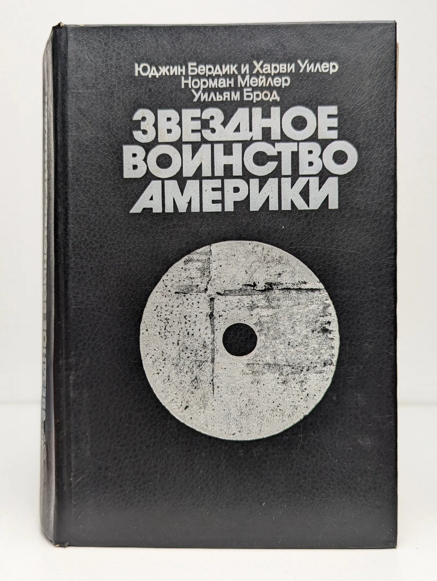 Звездное воинство Америки Сборник 1988