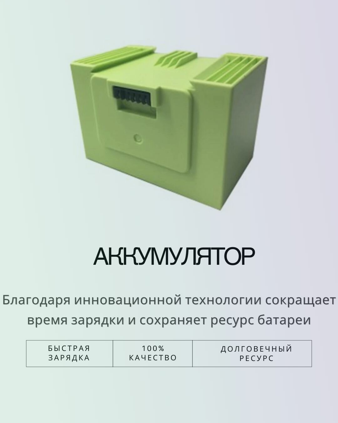 Аккумулятор для iRobot Roomba i7+ 7150