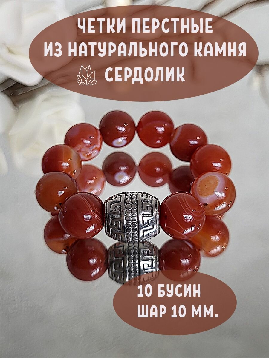 Чётки Гранат-МК