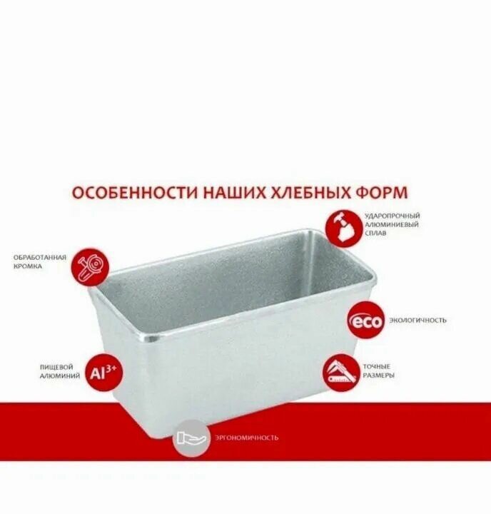 Форма для выпечки хлеба Л7 22х11х11,5 см Kukmara