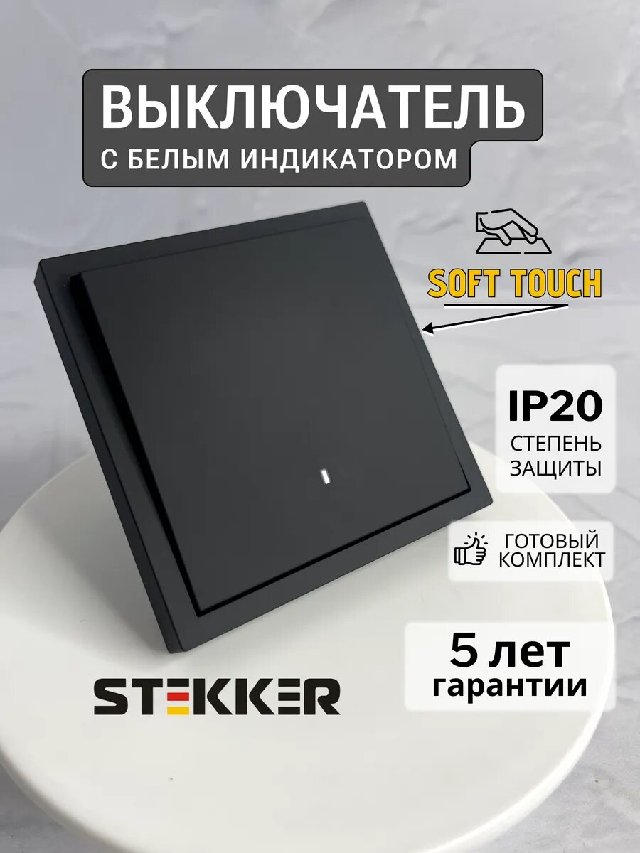 Выключатель одноклавишный черный с подсветкой